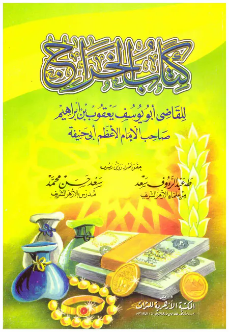 Maragha - Merawat Warisan Intelektual Islam | Maragha